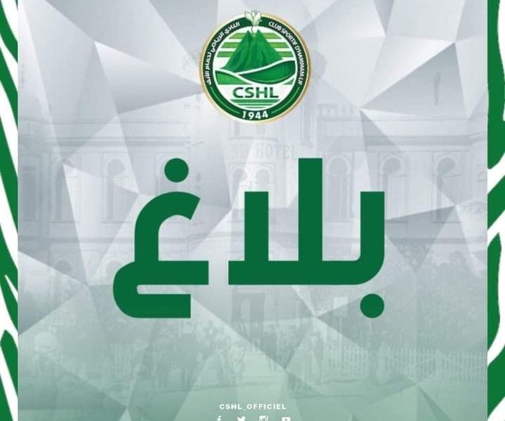 CSHL : Habib Mejri limogé – INFOSFOOT